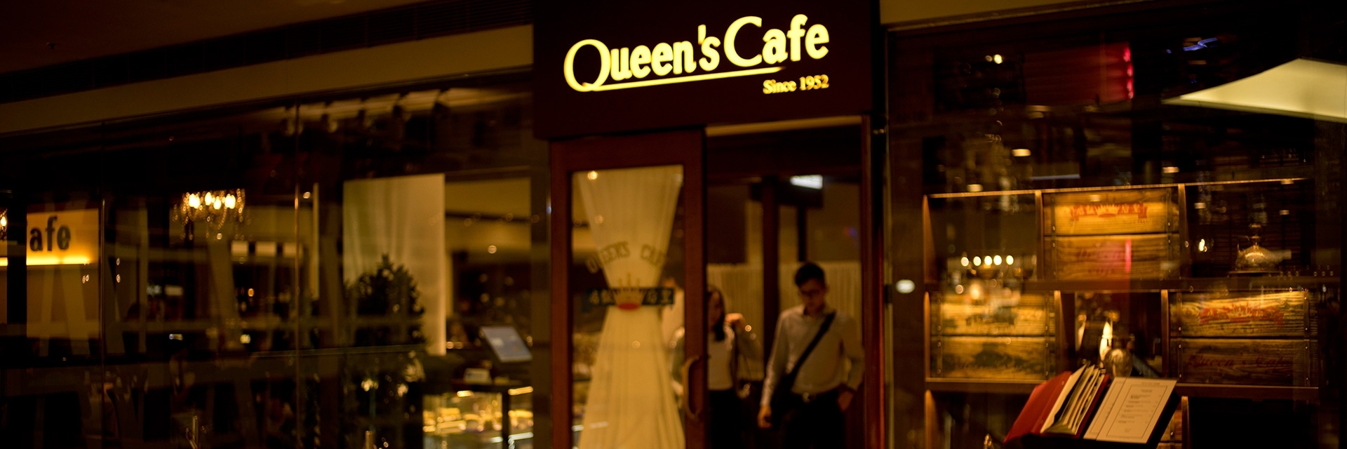 Nhà hàng- café Queen (Queen’s Café) Hong Kong, Hong Kong